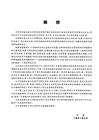 Kalman Filtering and Information Fusion | Hongbin Ma, Liping Yan ...