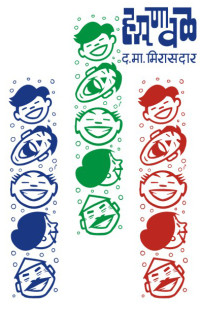 Sapiens Marathi | Yuval Nova harari; Vasanti Phadke | download on Z-Library