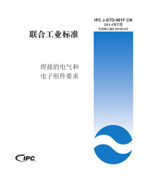 IPC-2221: Generic Standard on Printed Board Design (IPC-2221B) | IPC ...