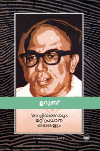 ഓജോ ബോർഡ് | Dharmanjan Akhil P | download on Z-Library