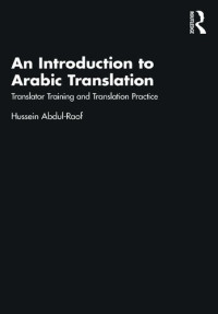 Qur'an Translation: Discourse, Texture and Exegesis | Hussein Abdul ...