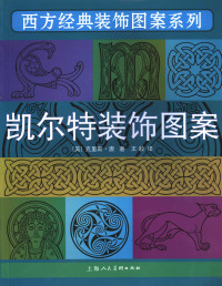 作为治疗师的艺术家 艺术治疗的理论与应用 | （美）阿瑟·罗宾斯（Arthur Robbins）著；孟沛欣译, (美)阿瑟·罗宾斯 ...