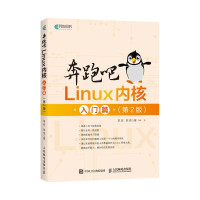 Linux内核设计与实现 | 洛夫, 陈莉君, 康华 | download on Z-Library