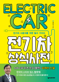 Physics in your life | Wolfson, Richard | download on Z-Library