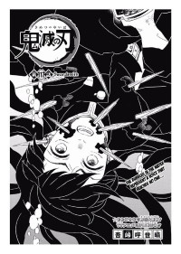 Demon Slayer: Kimetsu No Yaiba, Vol. 1: Cruelty | Koyoharu Gotouge ...