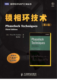 锁相环技术(第3版)——PhaseLock Techniques, Third Edition | Floyd M. Gardner 著 & 姚剑清 & 译 | download on Z ...