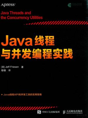 Java线程与并发编程实践 = Java threads and the concurrency utilities Java xian ...