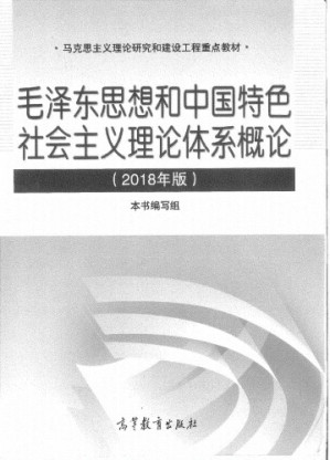 人民领袖 : 毛泽东生平全记录 /Ren min ling xiu : Mao ze dong sheng ping quan ji lu ...