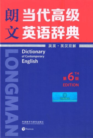 朗文当代高级英语辞典(第6版•大32开) Longman Dictionary of Contemporary English 6th ...