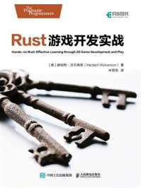 Rust游戏开发实战 - Anna’s Archive