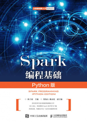 Spark编程基础 : Python版 = Spark programming - 安娜的档案