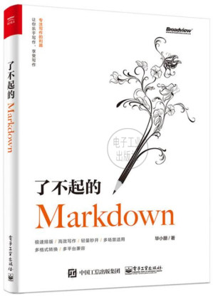了不起的Markdown - Anna’s Archive