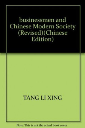 商人与中国近世社会 | 唐力行著, 唐力行 VerfasserIn, Tang Lixing zhu, Tang Li Xing, 唐力行 ...