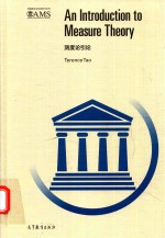 测度论引论=An Introduction to Measure Theory | Terence Tao | download on Z-Library