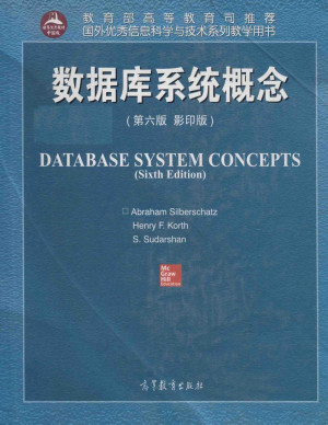 Database system concepts （Sixth Edition)= 数据库系统概念 (第六版 影印版） | Abraham ...
