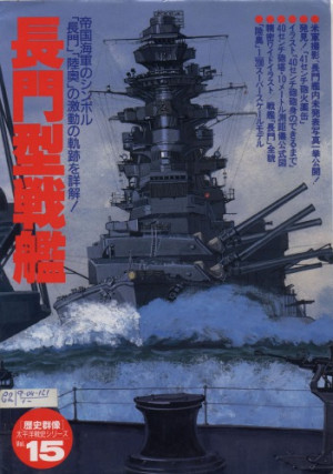 Imperial Japanese Navy : BB Nagato Battleship | Collective | download ...