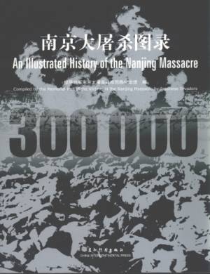 300.000 - An illustrated history of the Nanjing massacre (The Memorial ...