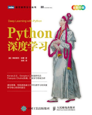 Python深度学习 | 弗朗索瓦•肖莱 (François Chollet) | download on Z-Library