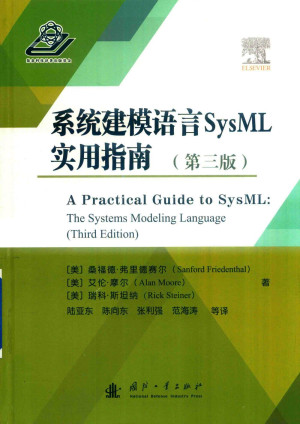 系统建模语言SysML实用指南 第3版 | Unknown | download on Z-Library