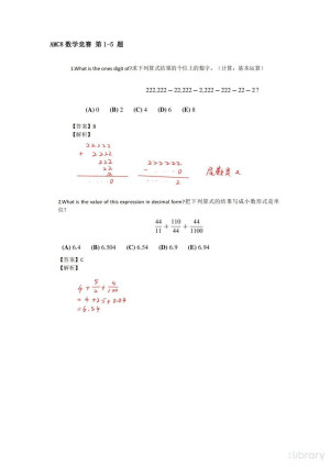 2024 AMC8 美国数学比赛题目与答案 USA Math Grade 8 Competition | The Mathematical ...
