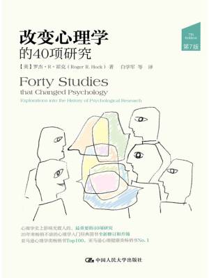 改变心理学的40项研究 = Forty Studies that Changed Psychology: Explorations into ...
