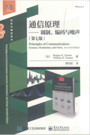 通信原理 调制、编码与噪声 第7版 | Rodger E. Ziemer，Rodger E. Ziemer | download on Z ...