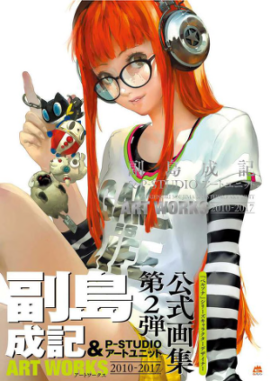 Shigenori Soejima & P-Studio Art Unit Art Works 2010-2017 [副島成記& P ...