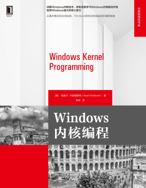 Windows kernel programming(Chinese Edition) Windows内核编程 | 【美】帕维尔·约西福维奇 ...